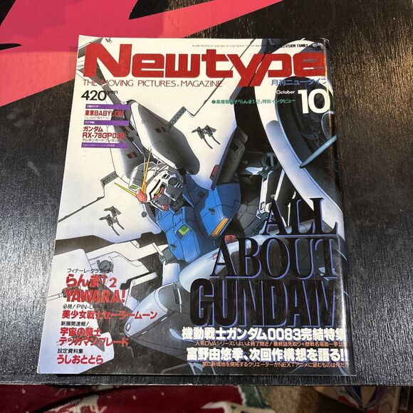 Other | October 1991 Vintage Newtype Japanese Magazine Anime Manga ...